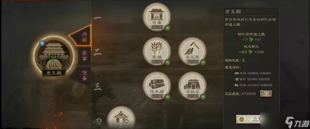三国志战略版有几个部队截图