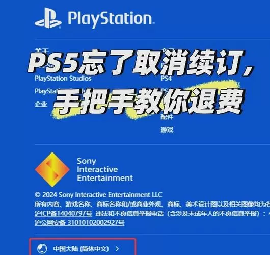 ps5港服兑换码图标