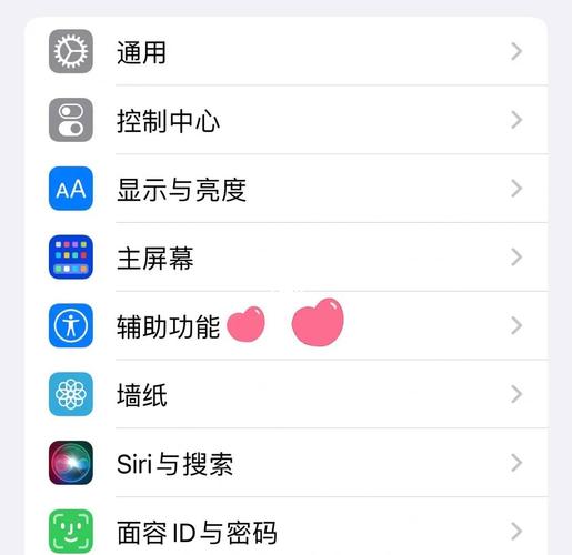 苹果手机怎么关闭辅助触控功能截图