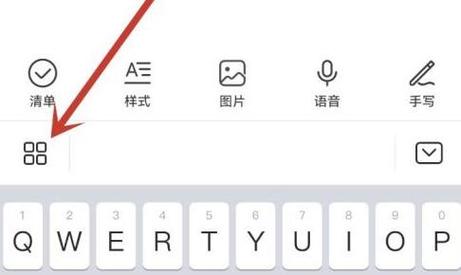 qq输入法怎么把记忆的词删掉截图