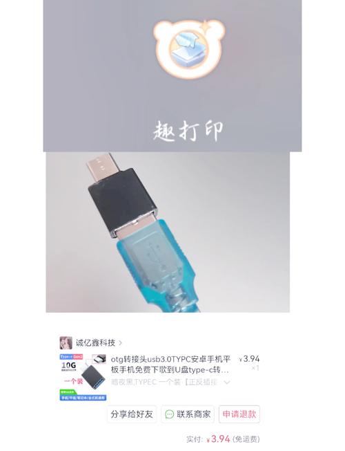 如何将普通打印机改成蓝牙打印机图标