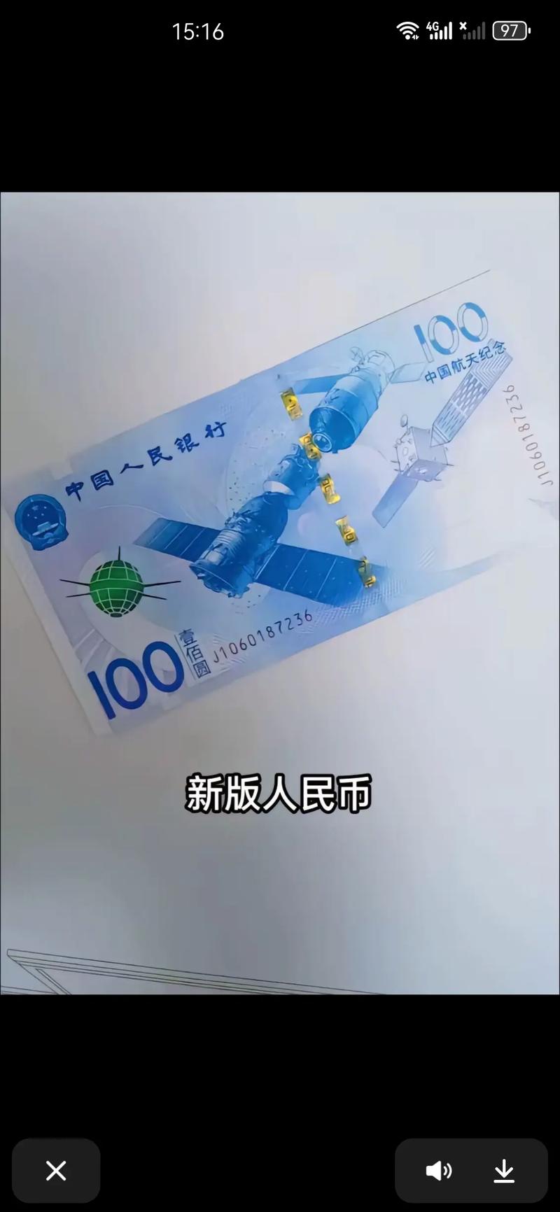 新版本钞票图标