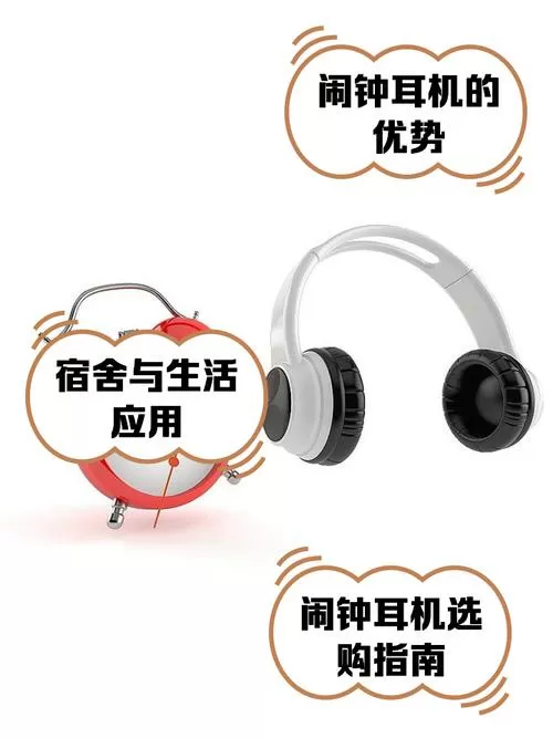 连着耳机闹钟是外放吗