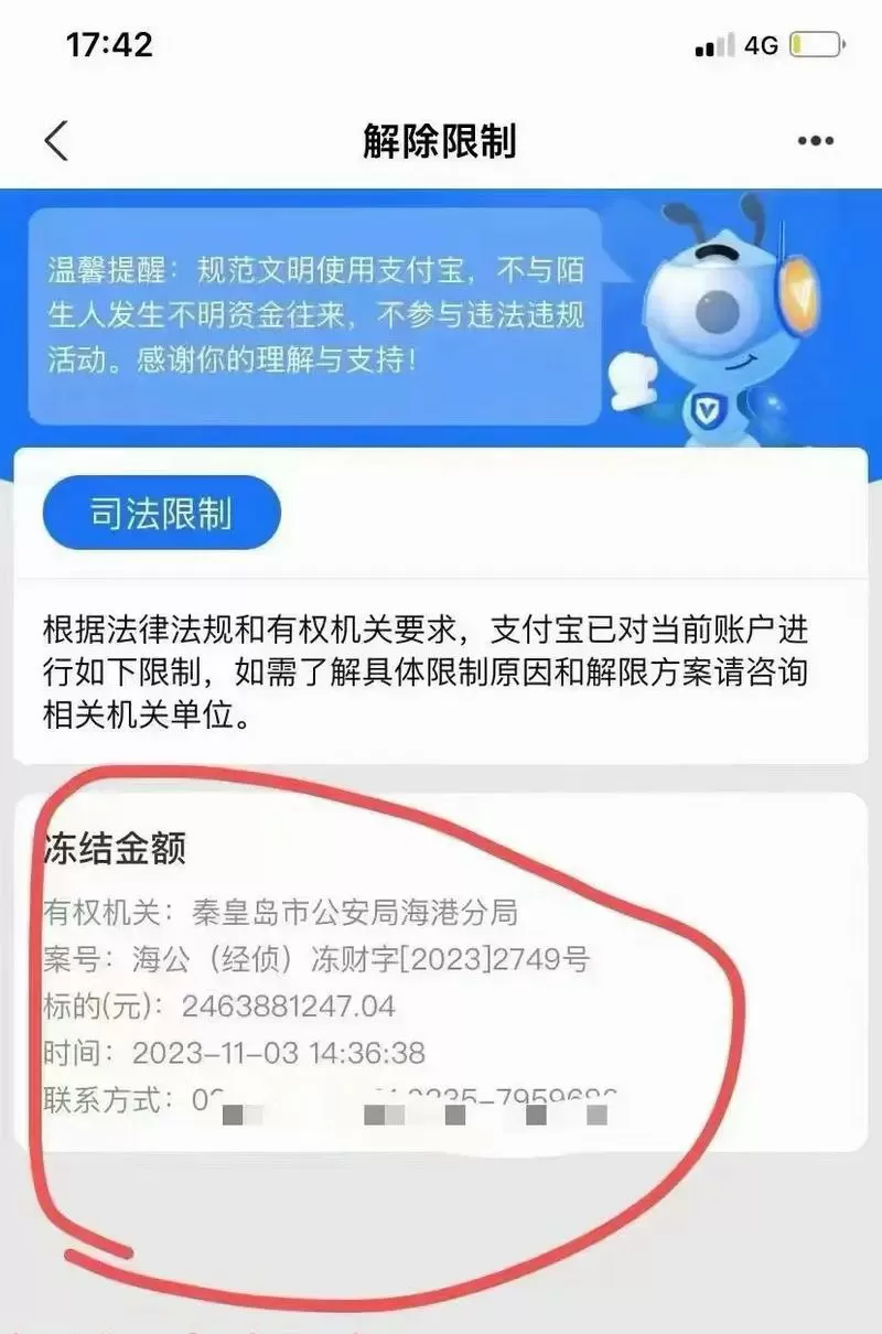 支付宝账户违规违禁多久恢复