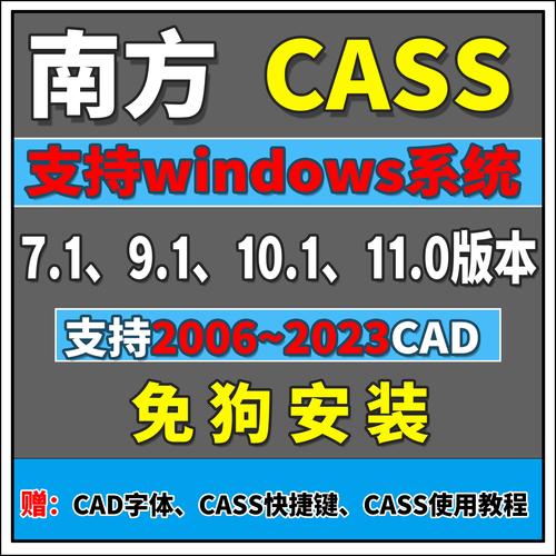 cass安装狗驱动找不到软件图标