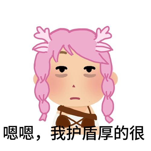 瑶的表情包沙雕截图
