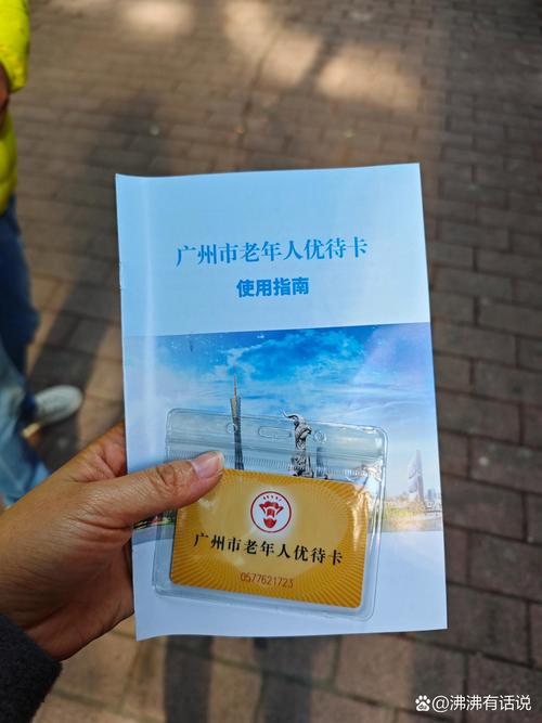 广州老人卡充值最简单方法图标