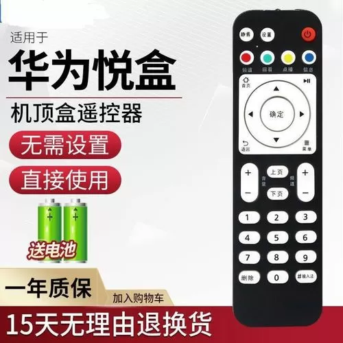 华为悦盒ec6108v9破解图标