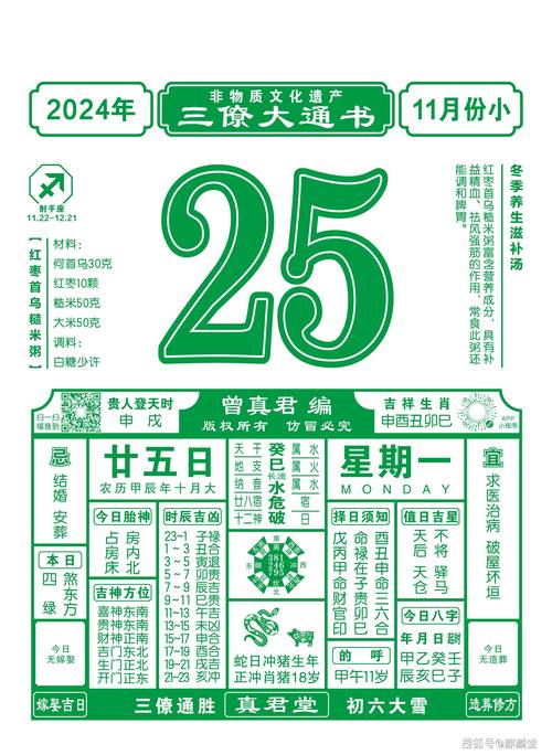 盛名时间表官方正版2023版截图