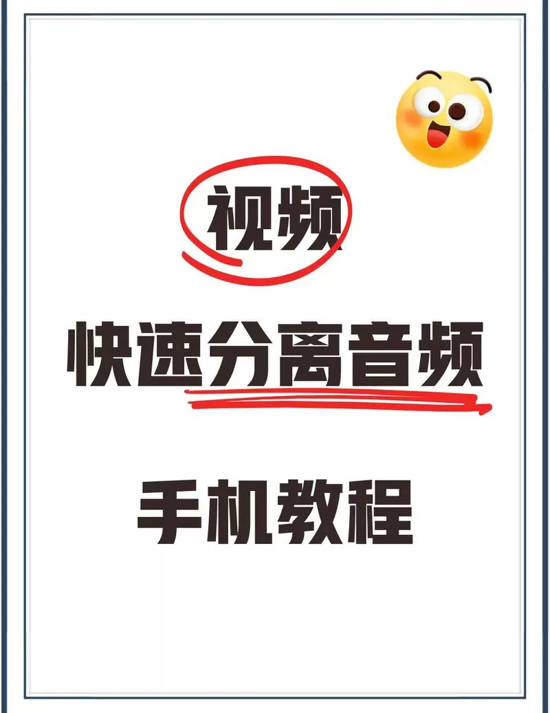 剪映怎么提取视频音乐做铃声图标
