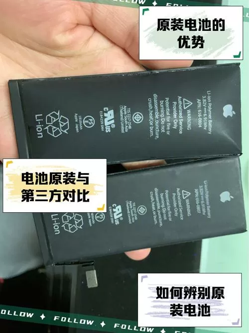 苹果手机电池81%要换电池吗图标