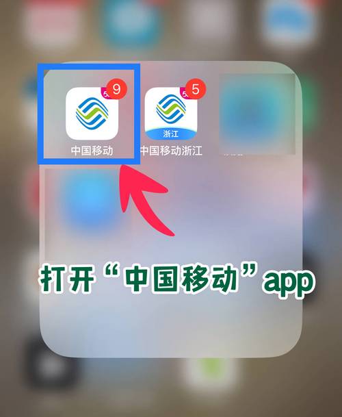 移动怎么自定义交话费图标
