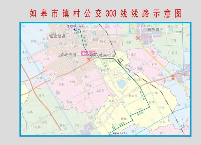 如皋公交车路线查询截图