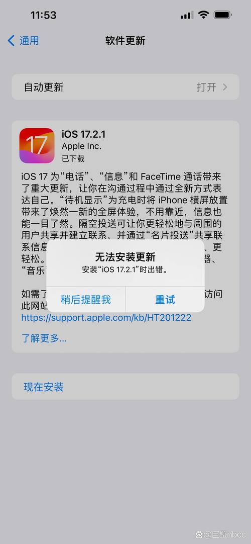 苹果无法安装更新