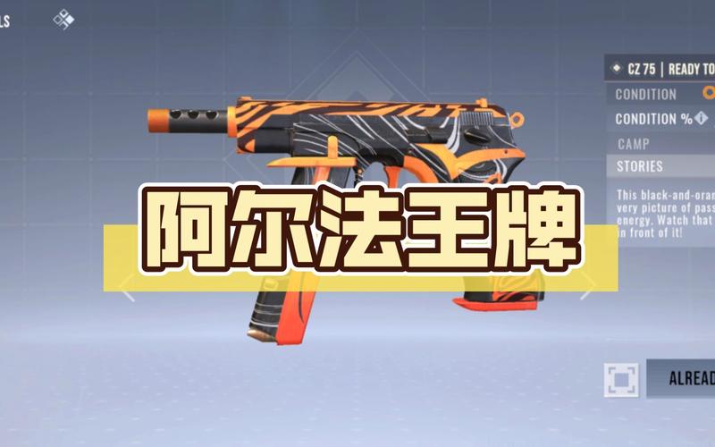 阿尔法王牌下载安装官方图标