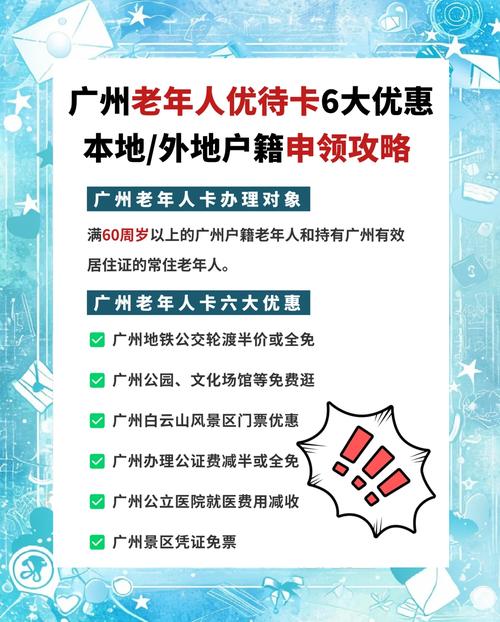 老年优惠卡怎么充值