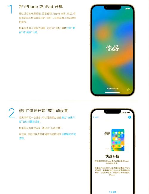 苹果11pro激活教程截图