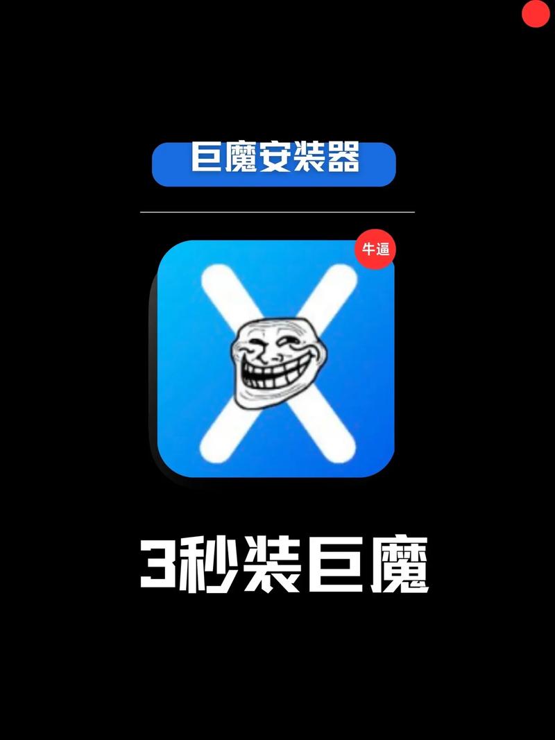 ios12.5.7安装巨魔截图