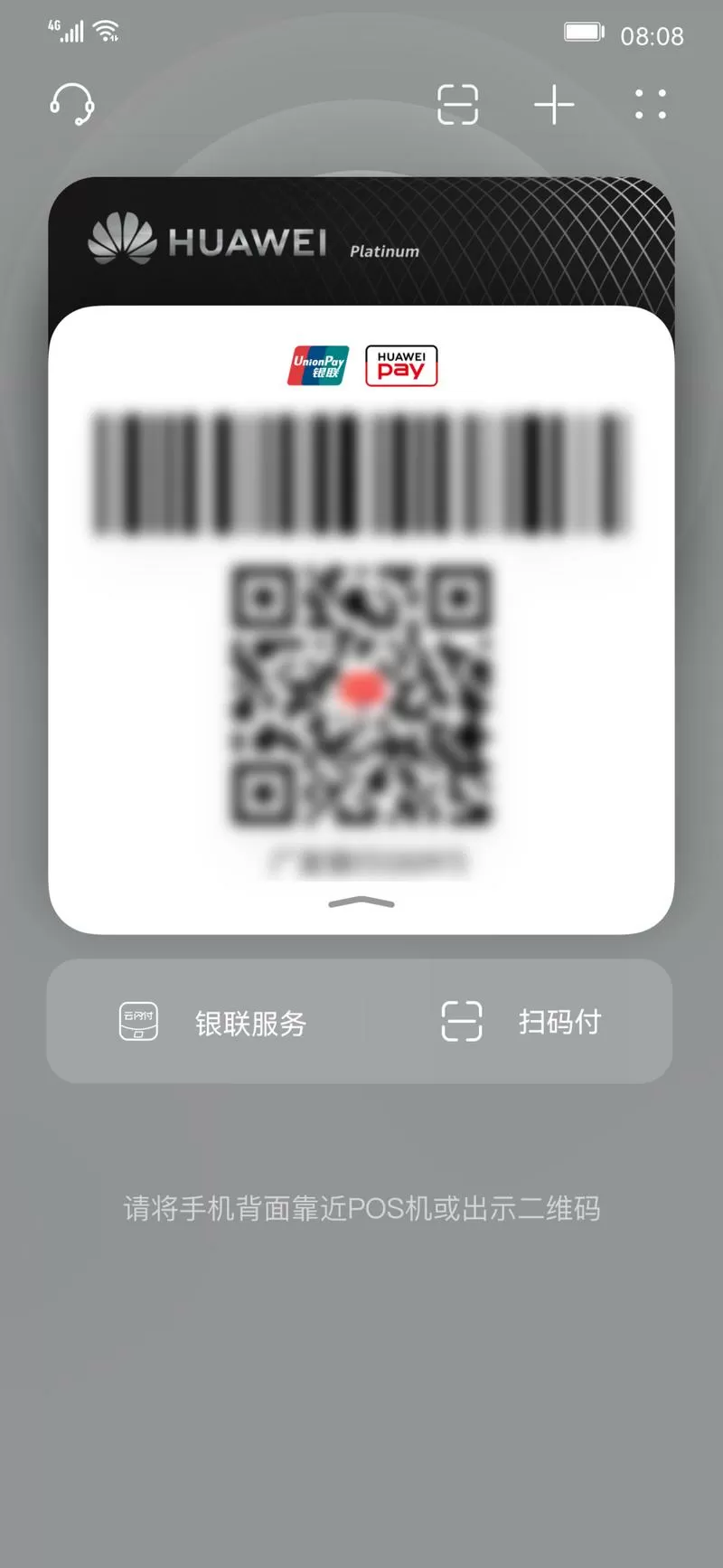 华为手机兑换码在哪截图