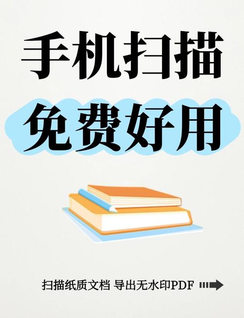 手机扫描app哪个好用图标