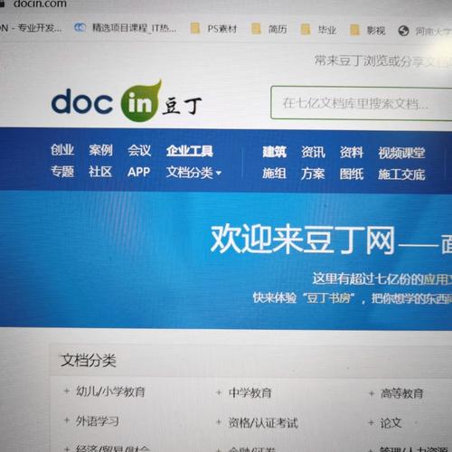 如何在豆丁网复制文档截图