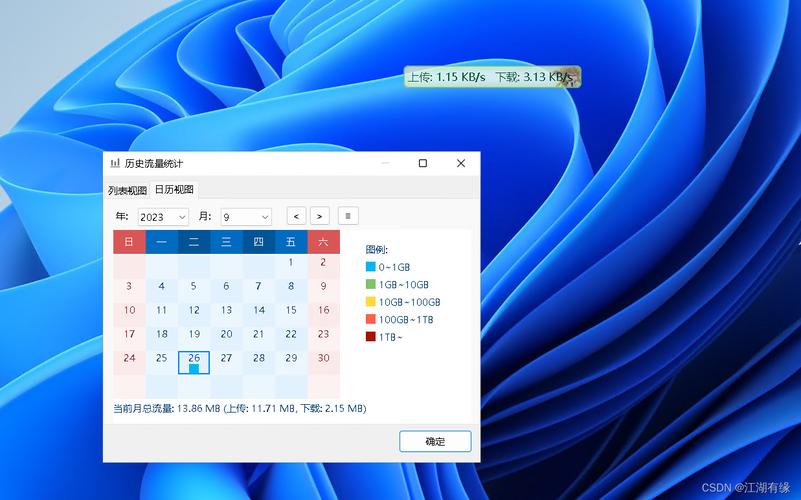 win10显示网速悬浮窗图标
