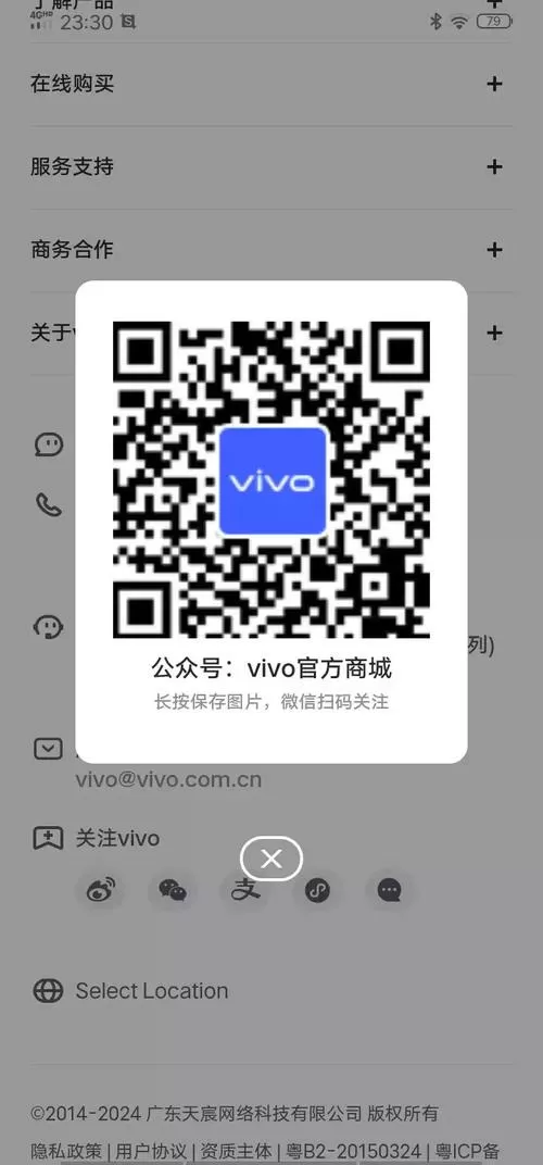 vivo付款码桌面快捷图标