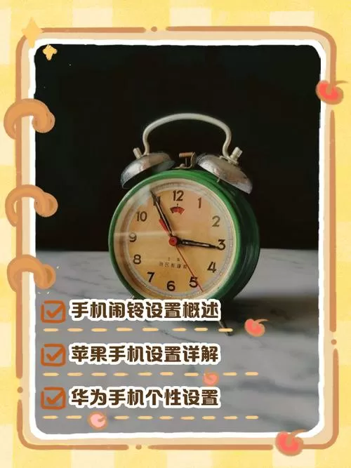 vivo手机闹铃设置在哪里设置图标