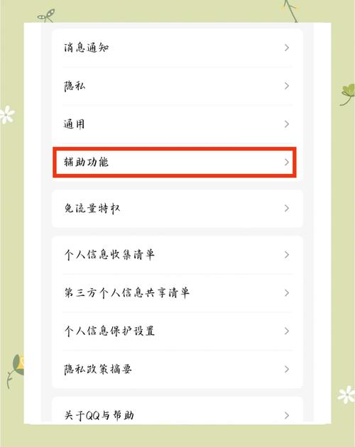 qq加入频道被限制怎么解除图标