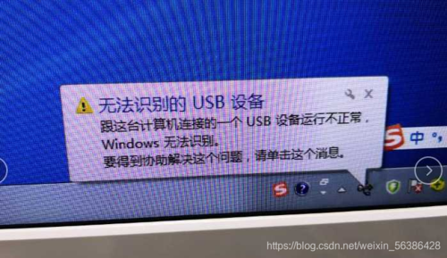 华为usb连接电脑没反应图标