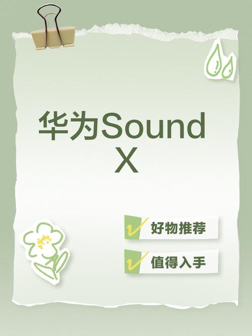 华为手机通话变声器图标
