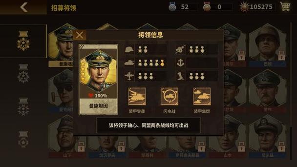 将军的荣耀3九神将改版截图