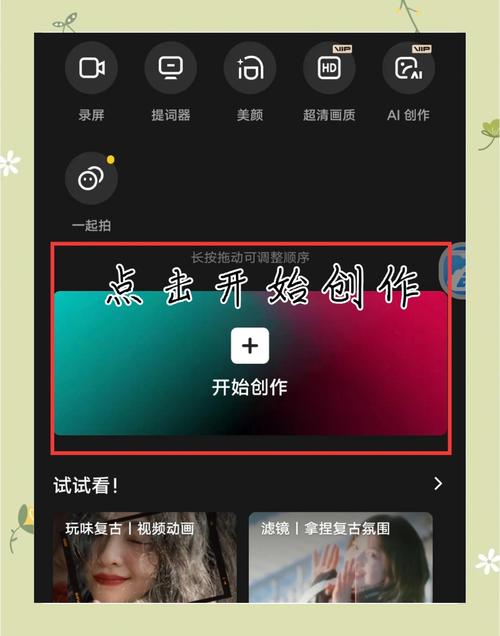 手机剪映怎么同步到iPad图标