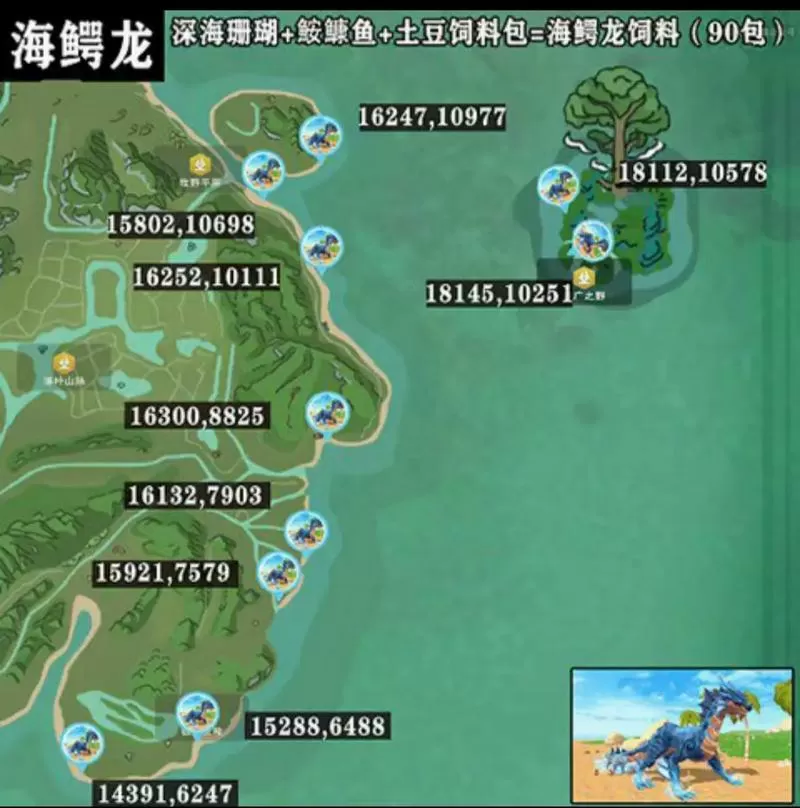 创造与魔法飞龙位置截图