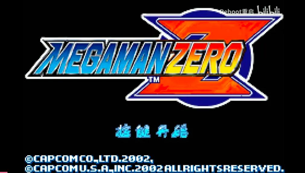 洛克人zero1攻略图标