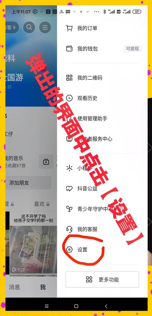 抖音个性化推荐关闭后有什么影响图标