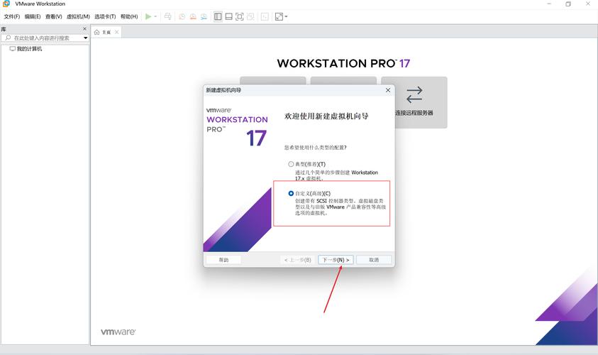 虚拟机vmware安装教程截图