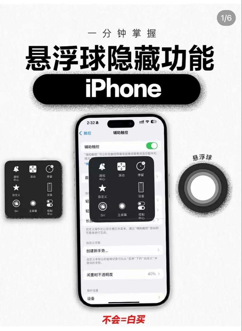 手机有个圆形悬浮怎么关图标