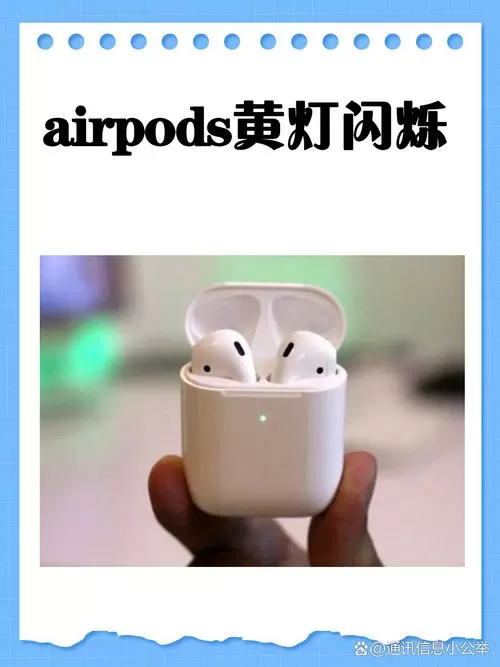 耳机放进充电仓为什么灯一直亮