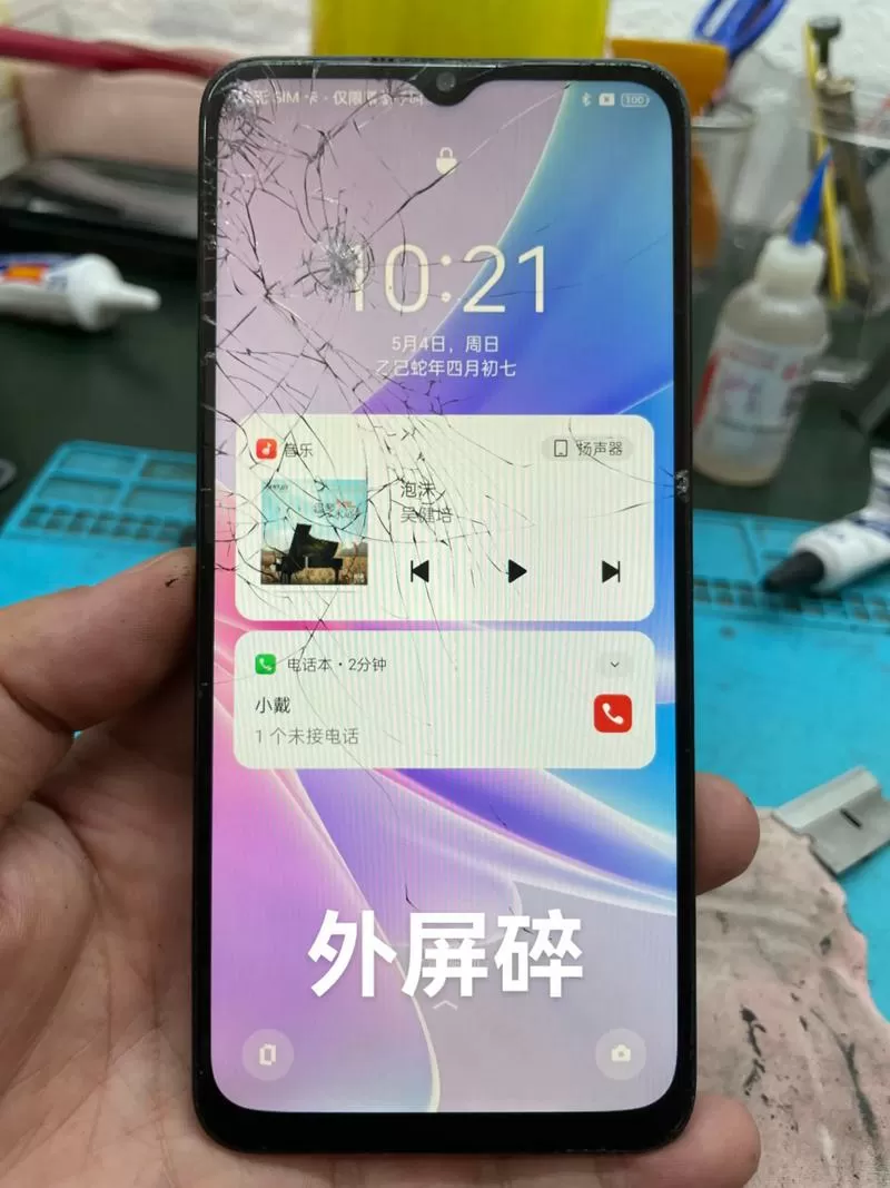 手机外屏碎了怎么换屏图标