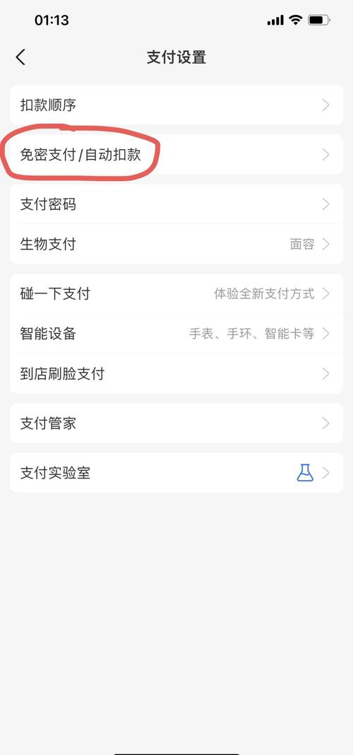 支付宝开的电视会员怎么取消
