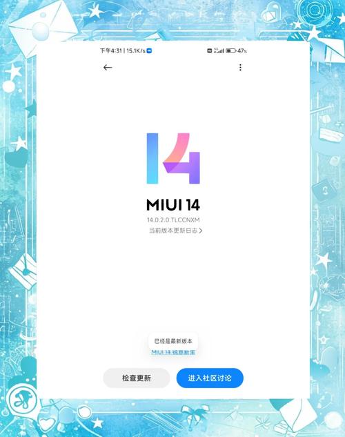 miui14好用还是13好用