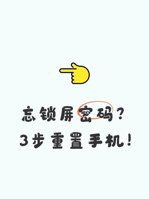 锁屏密码忘了怎么取消截图