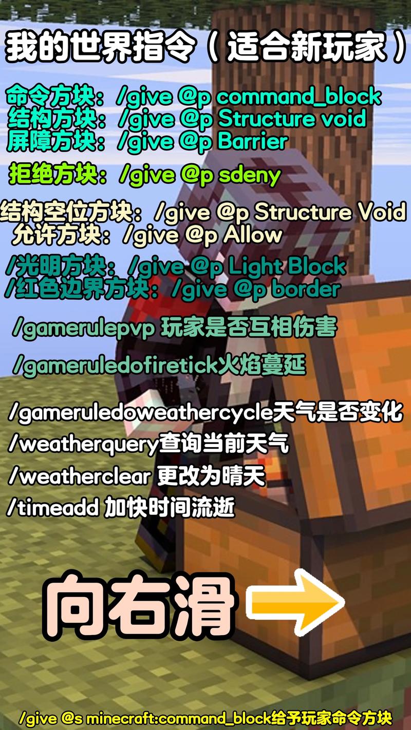 我的世界常加载区域指令手机版图标
