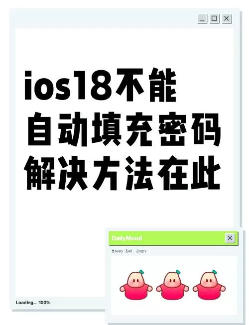 自动填充密码不见了怎么办