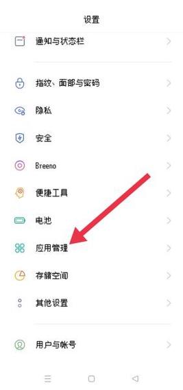 oppo手机文件读取权限怎样打开图标