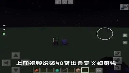 mc查找掉落物品指令图标