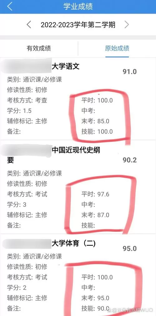 喜鹊儿哪个版本可以看平时成绩截图
