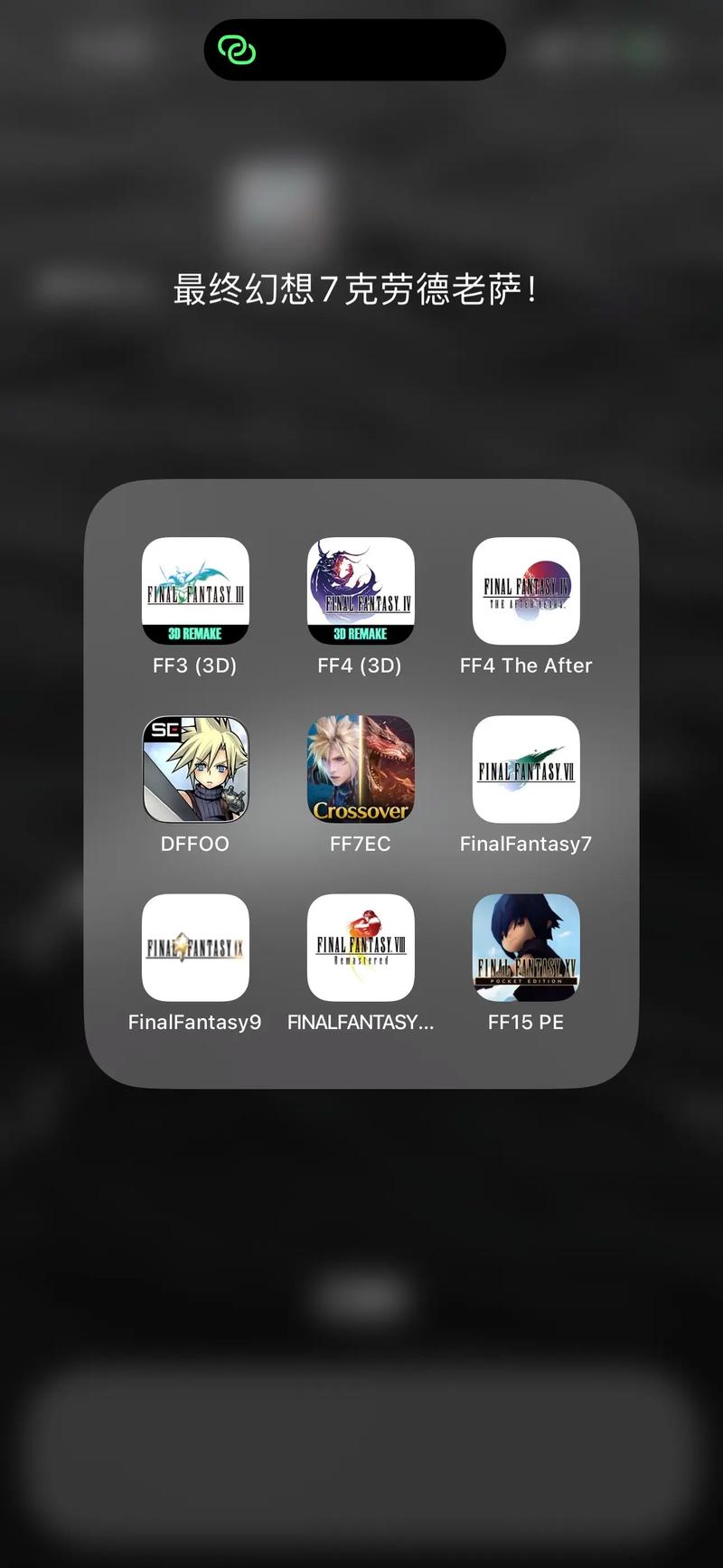 ff7手机安卓汉化版下载图标
