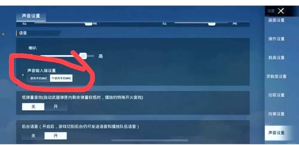 csgo怎么关闭所有声音提示截图